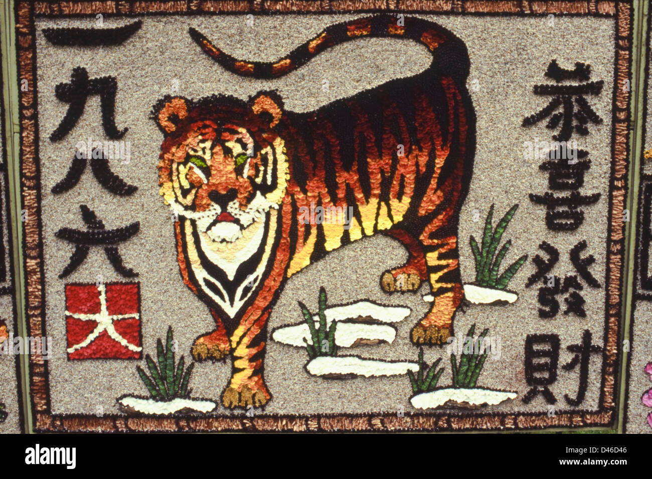 Well Dressing at Etwall Derbyshire England UK display entitled "The ...