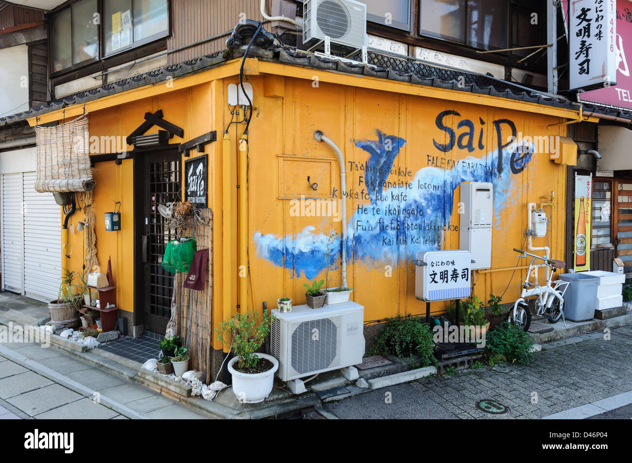 Scruffy bar hi-res stock photography and images - Alamy