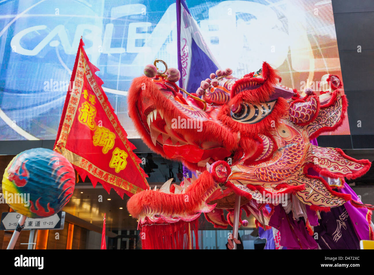 China, Hong Kong, Dragon Dance Stock Photo - Alamy