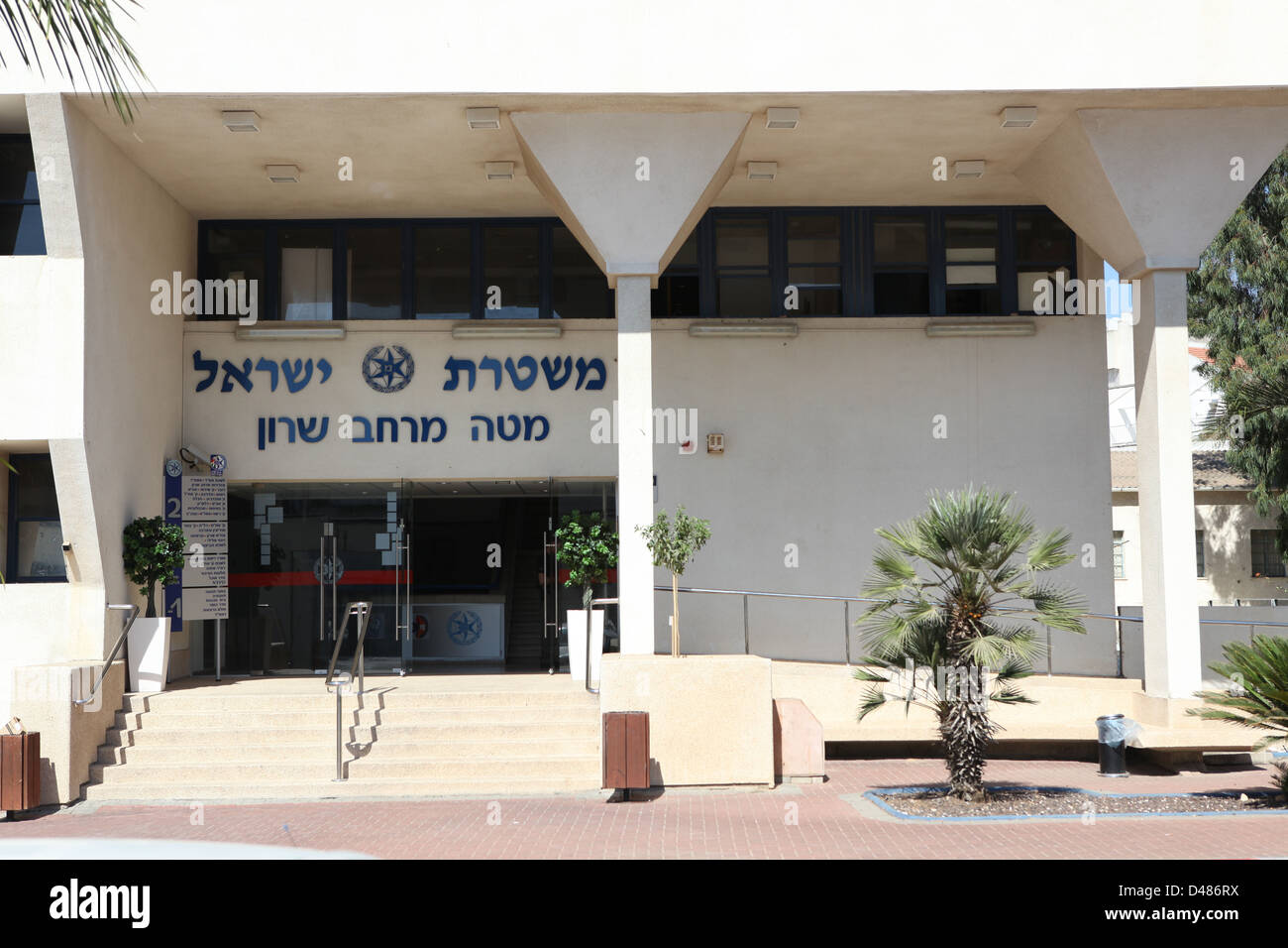 Israel's Police headquarters Stock Photo - Alamy
