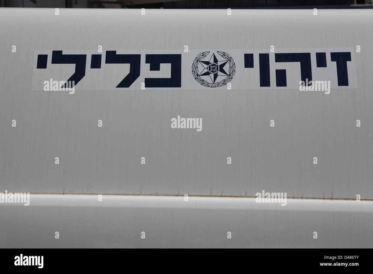 Israeli police hi-res stock photography and images - Alamy