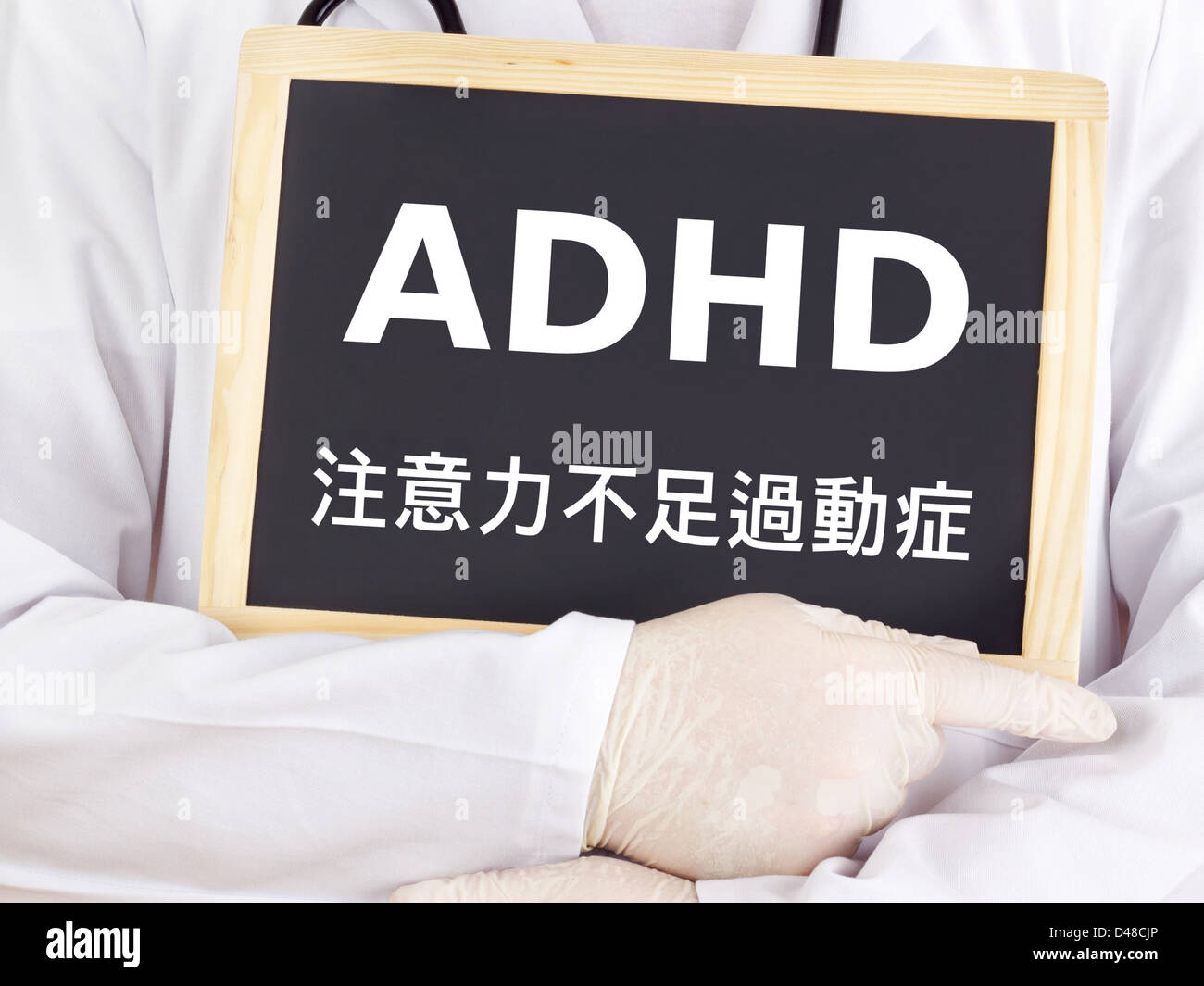 Blackboard : ADHD : Chinese language Stock Photo - Alamy