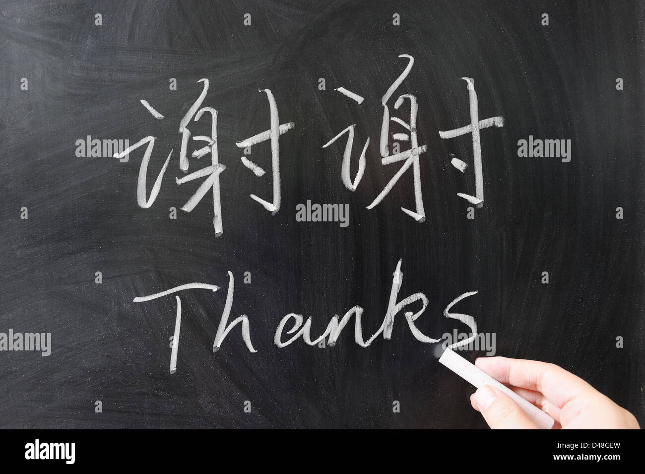Thanks word in Chinese and English written on the blackboard Stock ...