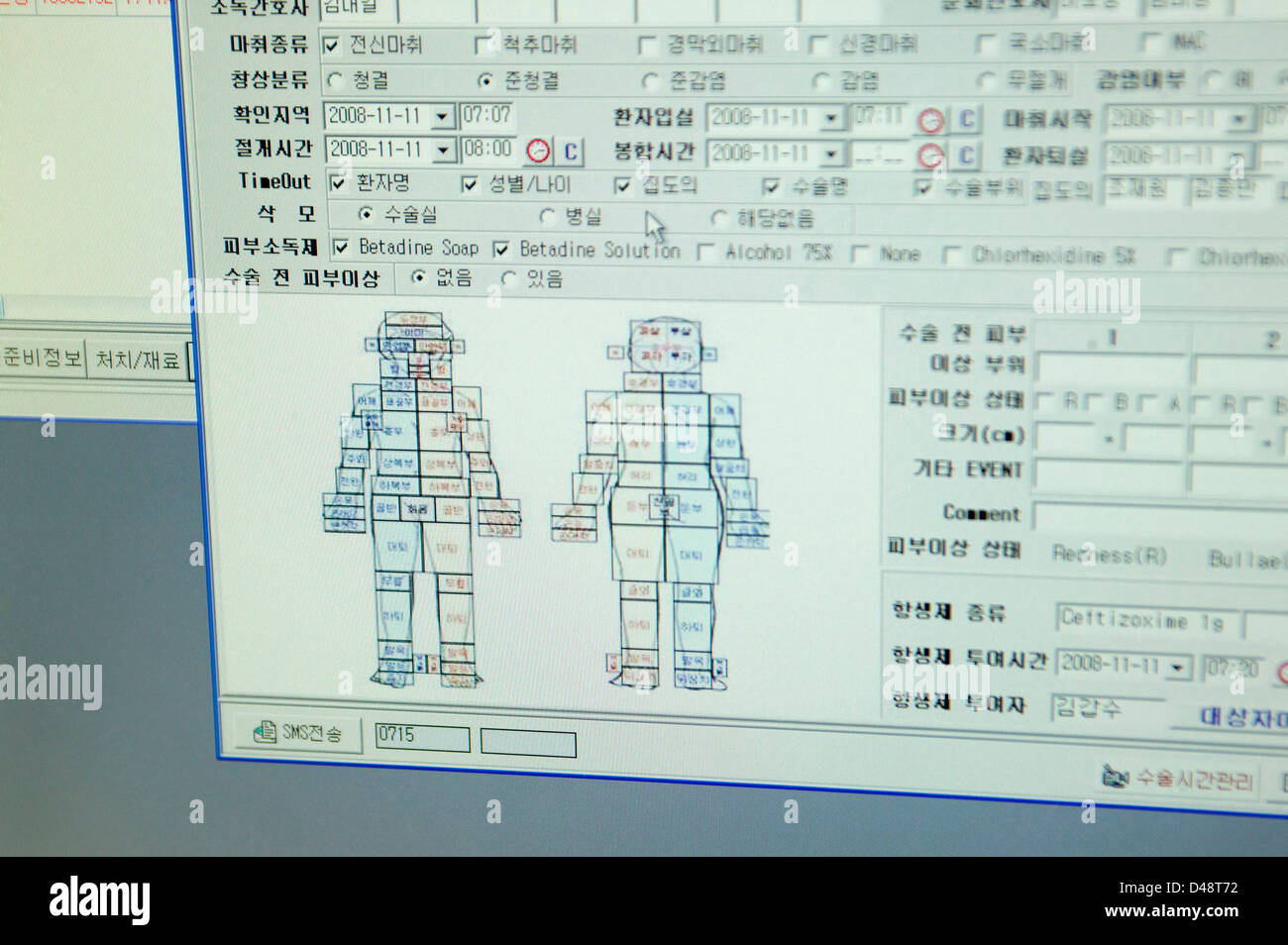 Make software hi-res stock photography and images - Alamy