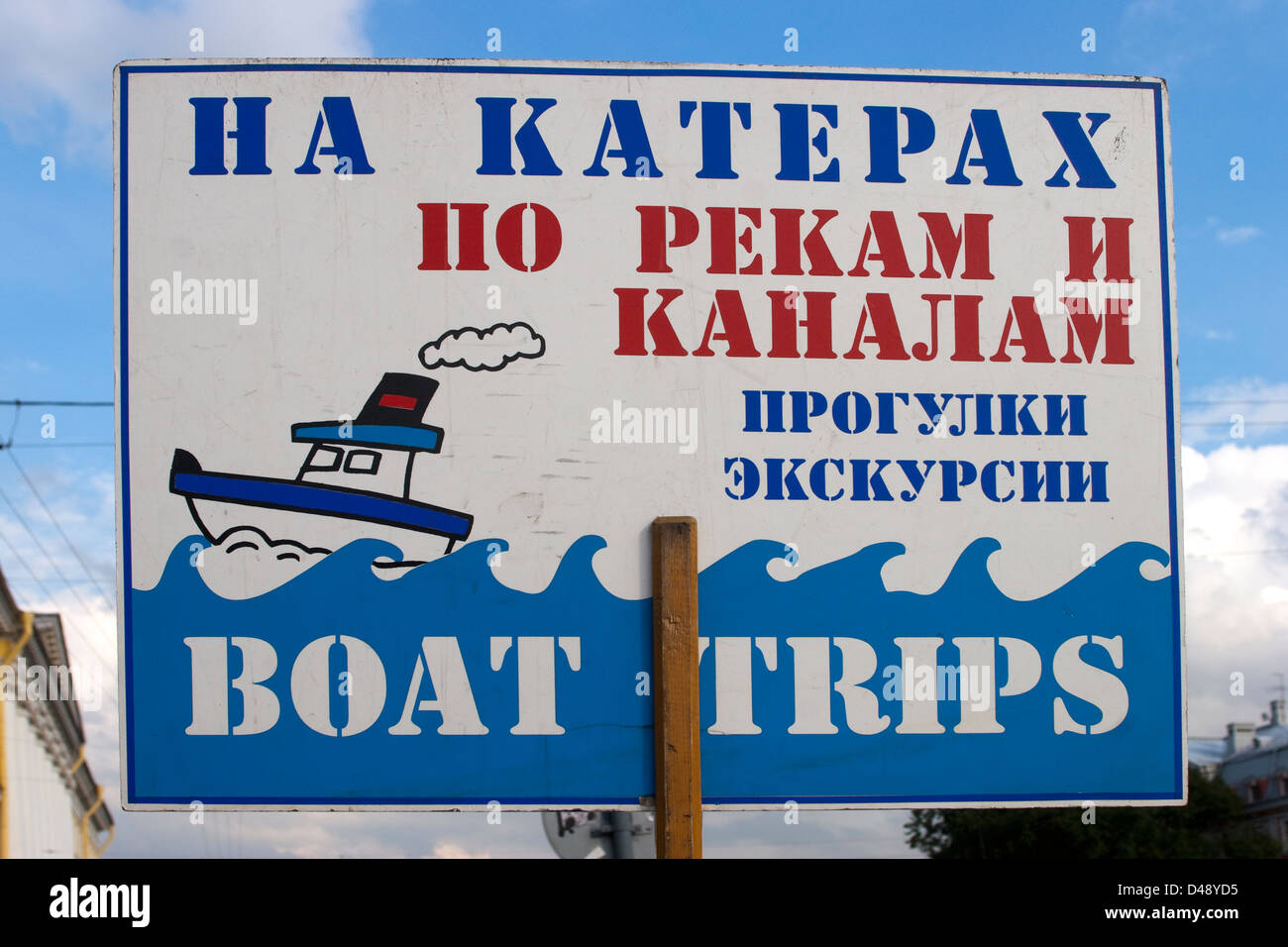 Boat signs hi-res stock photography and images - Alamy