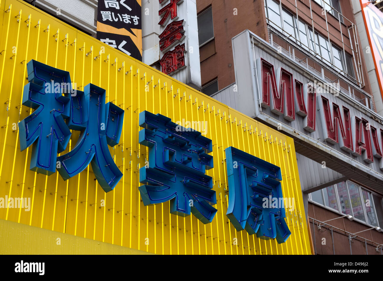 Neon sign kanji characters on the facade of a building say, AKI-HA-BARA ...