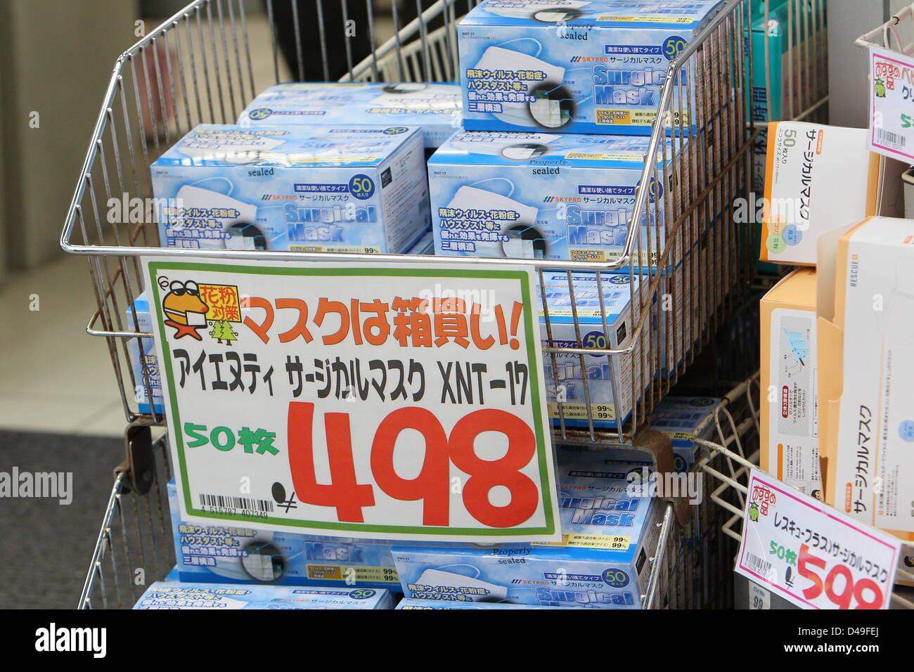Japanese drug store hi-res stock photography and images - Alamy