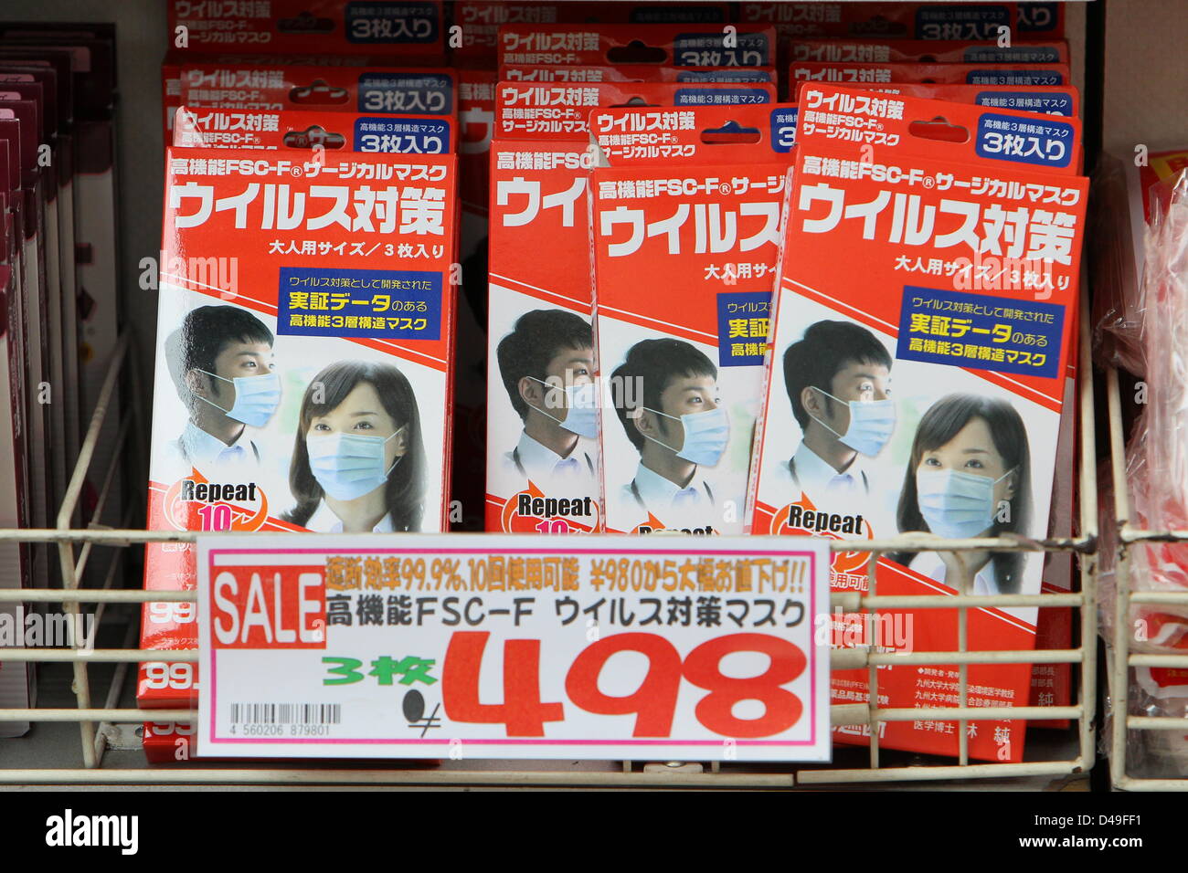 Japanese pollution face masks hi-res stock photography and images - Alamy
