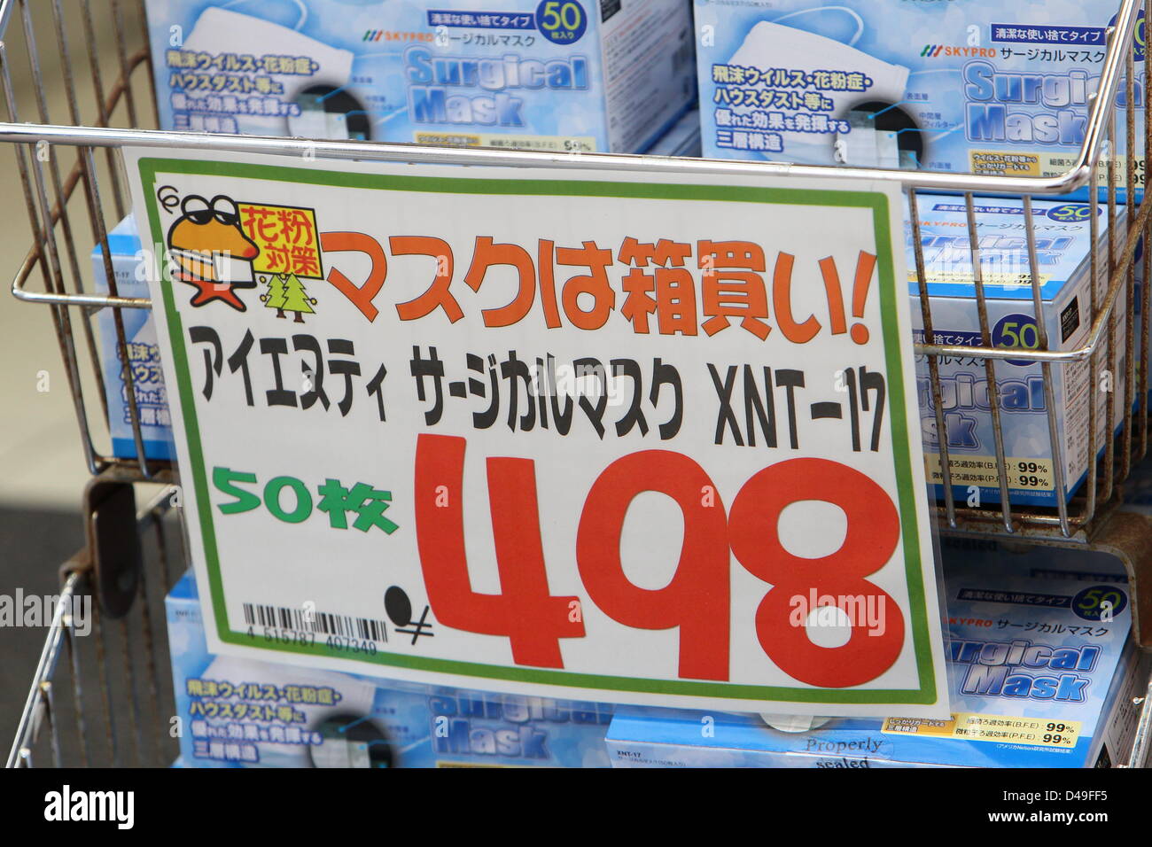 Japanese pollution face masks hi-res stock photography and images - Alamy