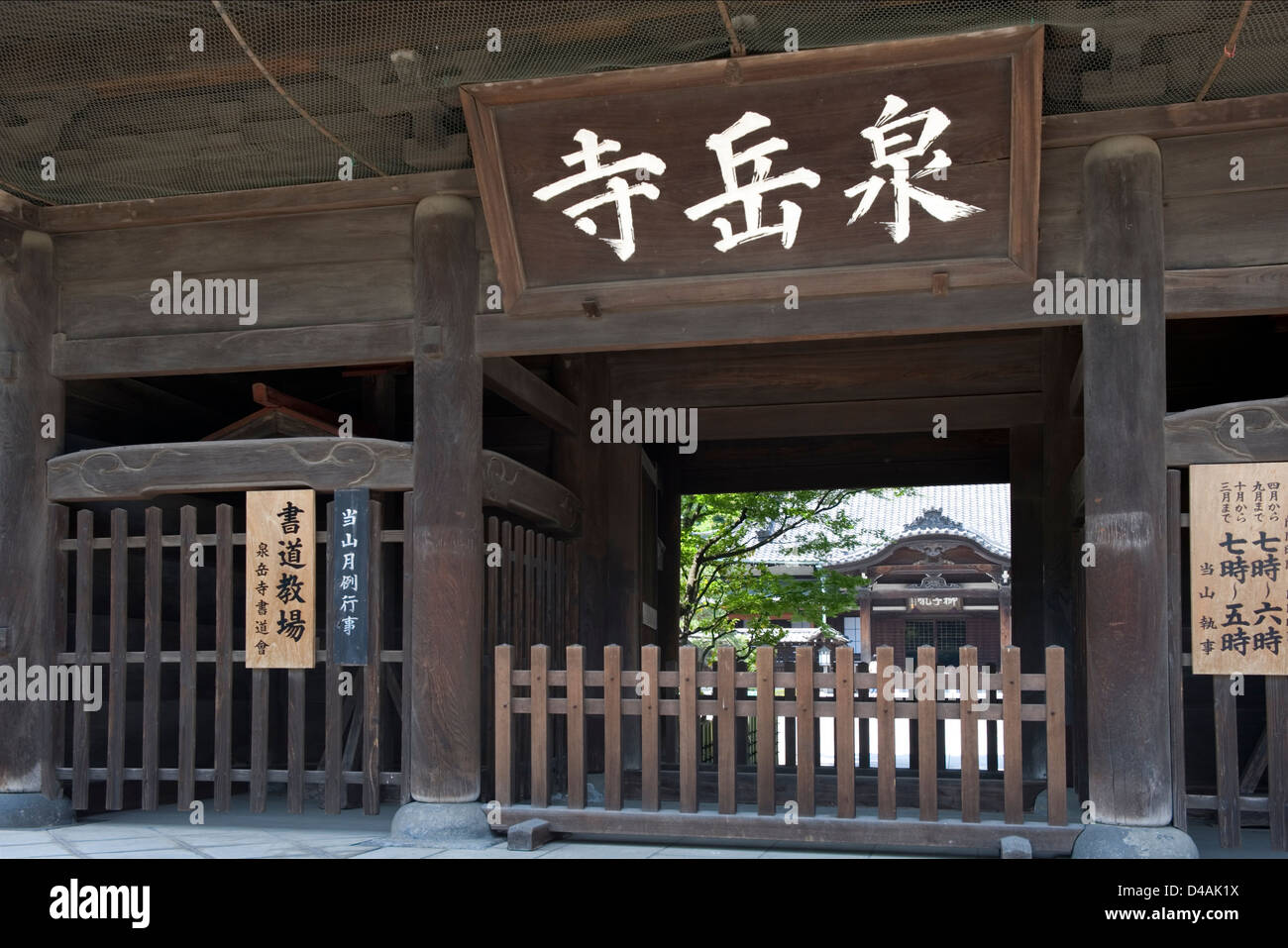 Main temple gate where famous 47 Ronin samurai are buried at Sengakuji ...