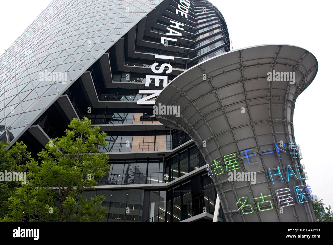 Modern architecture glass skyscraper of Mode Gakuen Spiral Tower ...