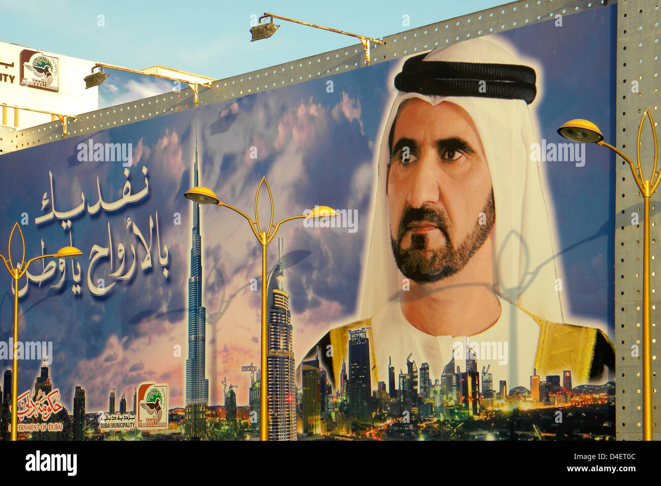 Dubai outdoor advertising hi-res stock photography and images - Alamy