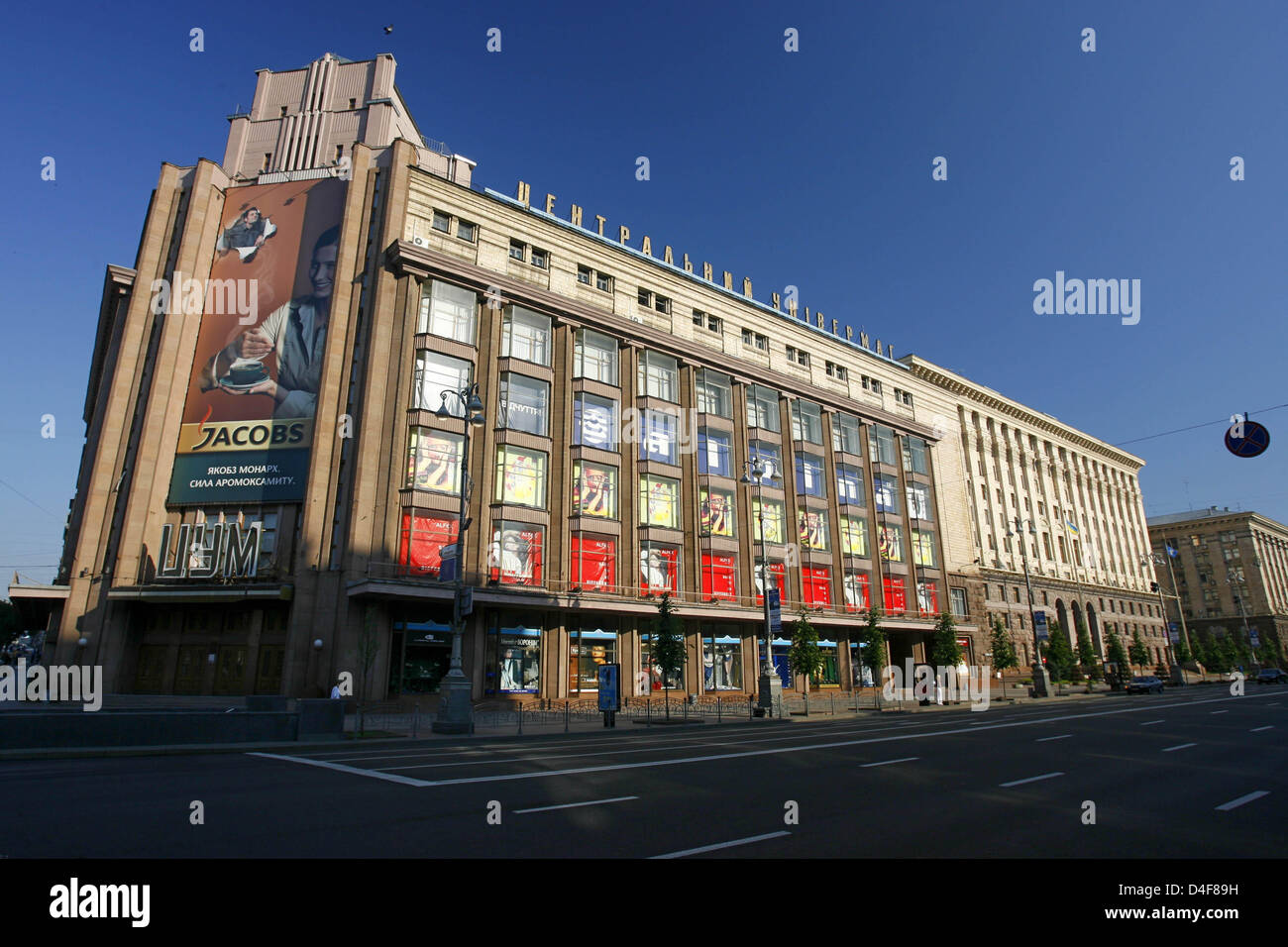 The picture shows a department store in Kiev, Ukraine, 11 June 2008 ...