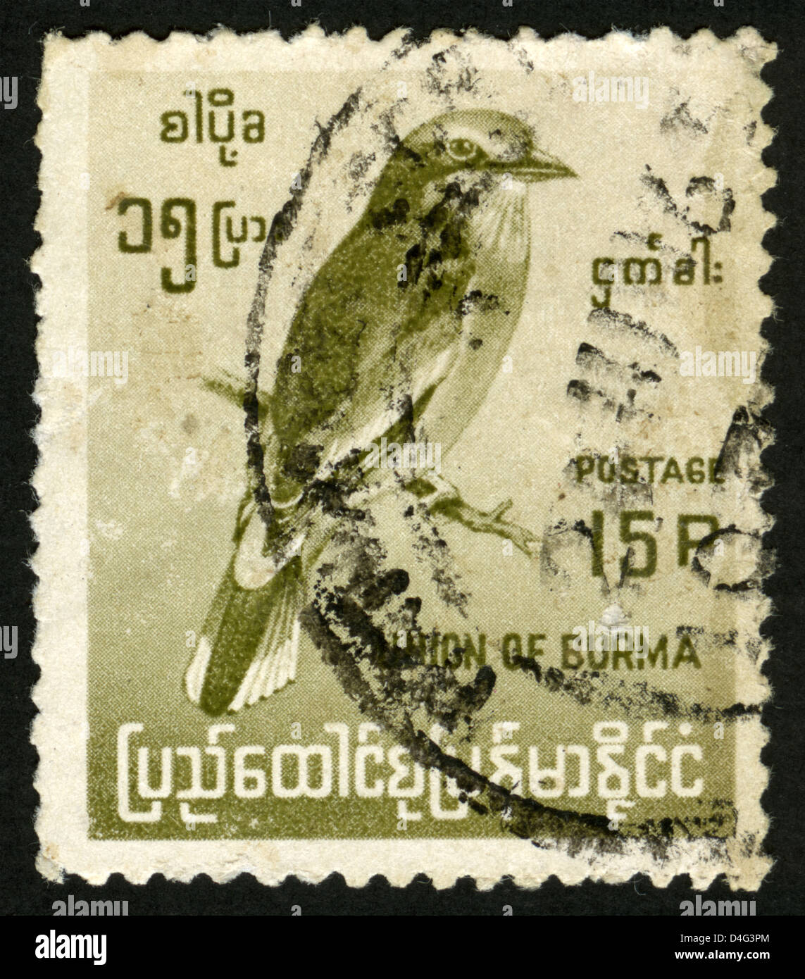 Burma postage stamp hi-res stock photography and images - Alamy