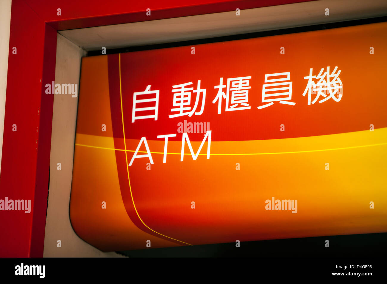 Atm hong kong hi-res stock photography and images - Alamy