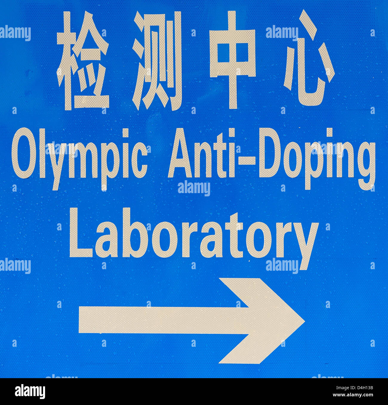 A blue sign reads 'Olympic Anti-Doping Laboratory' in Beijing, China ...