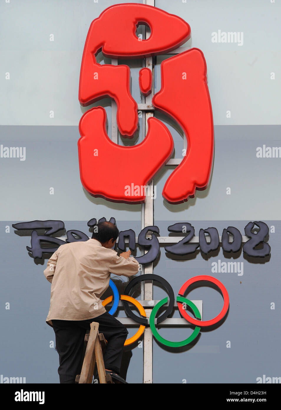 2008 beijing olympics logo hi-res stock photography and images - Alamy
