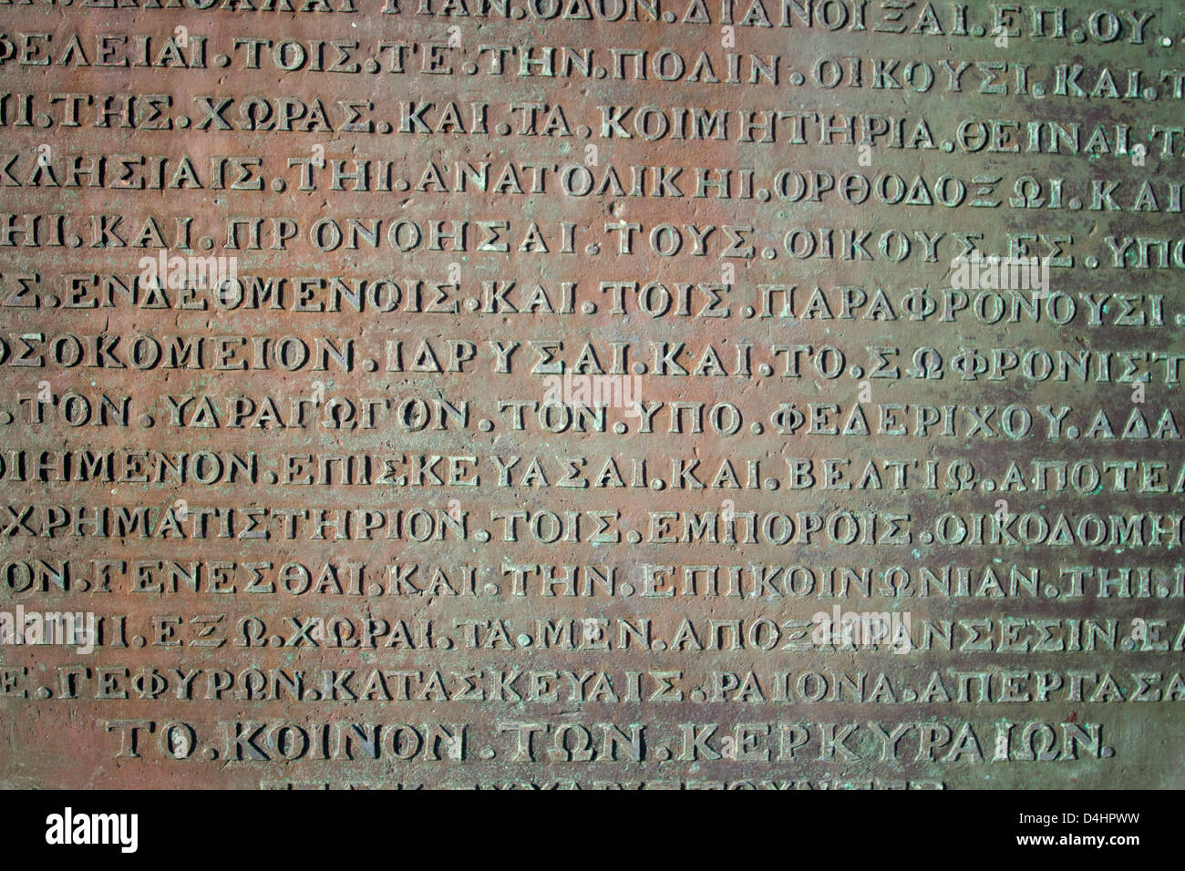 Classical Greek Witting Stock Photo - Alamy