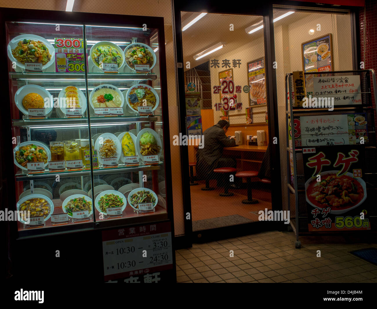 Restaurant food samples hi-res stock photography and images - Alamy