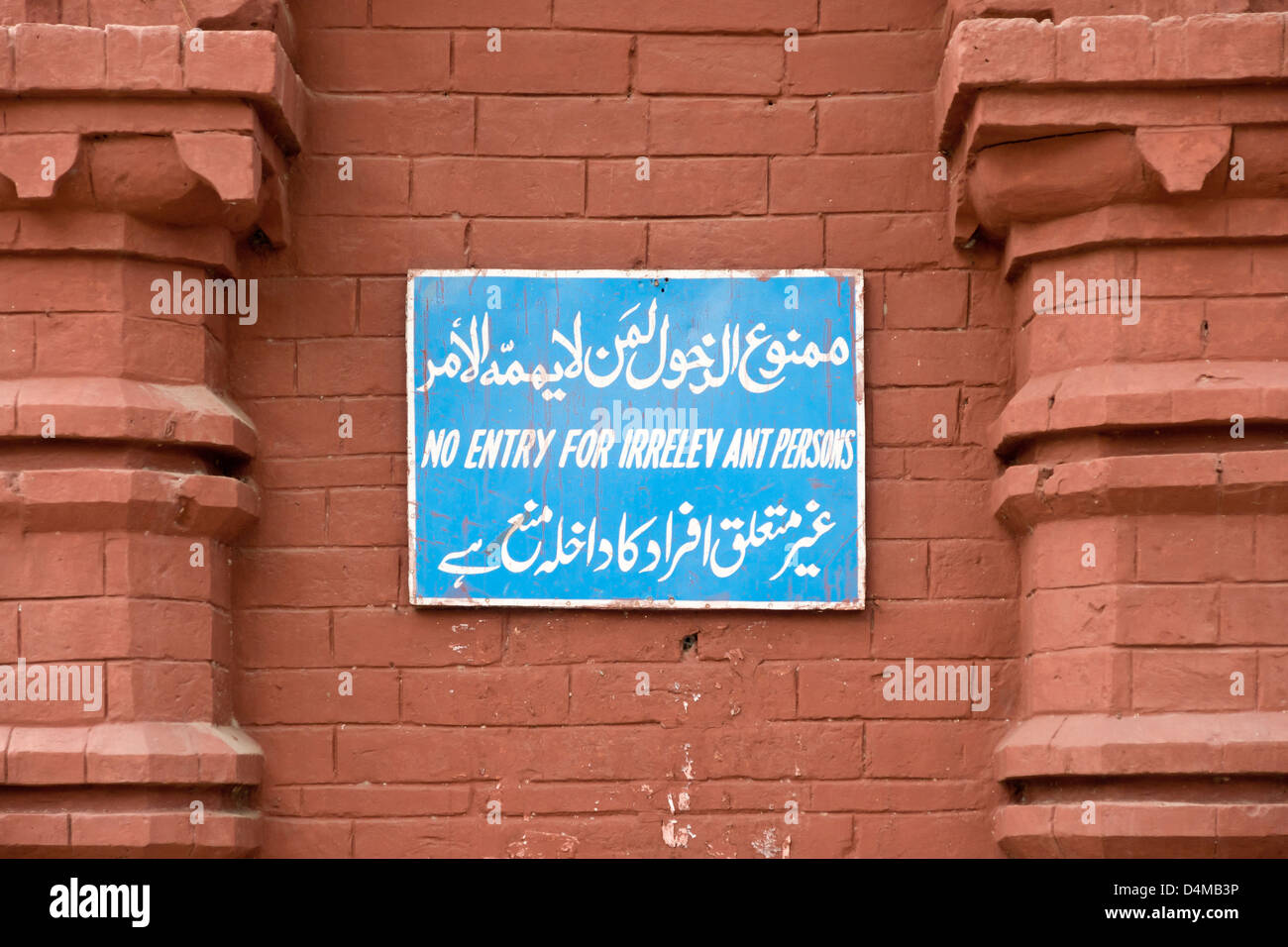 House lahore hi-res stock photography and images - Alamy