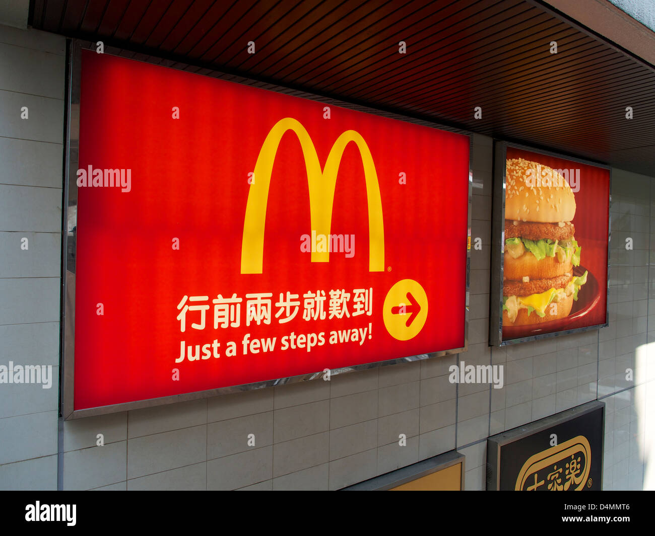 Mcdonalds signage hi-res stock photography and images - Alamy