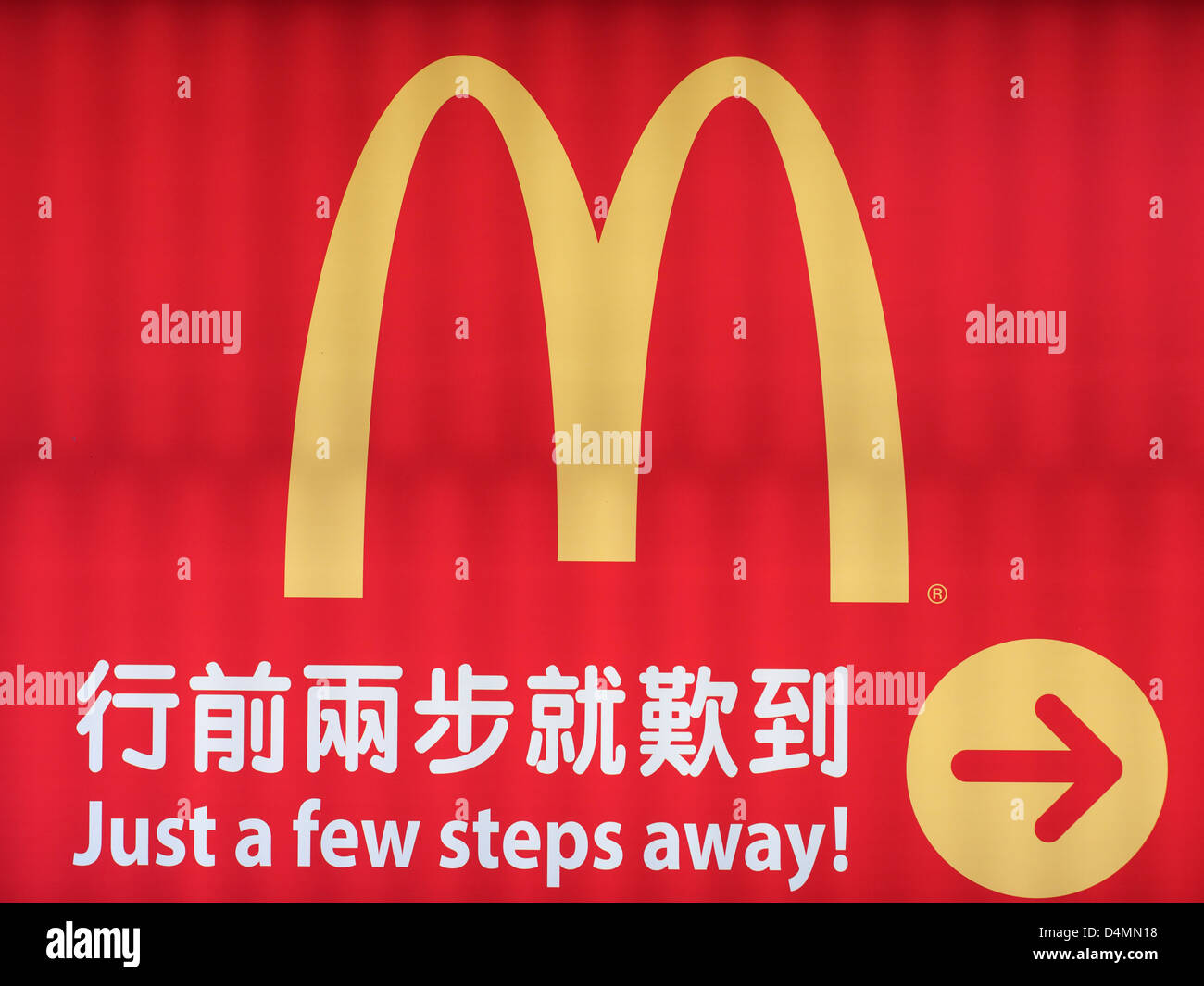 McDonalds signage near one of its restaurants Stock Photo - Alamy