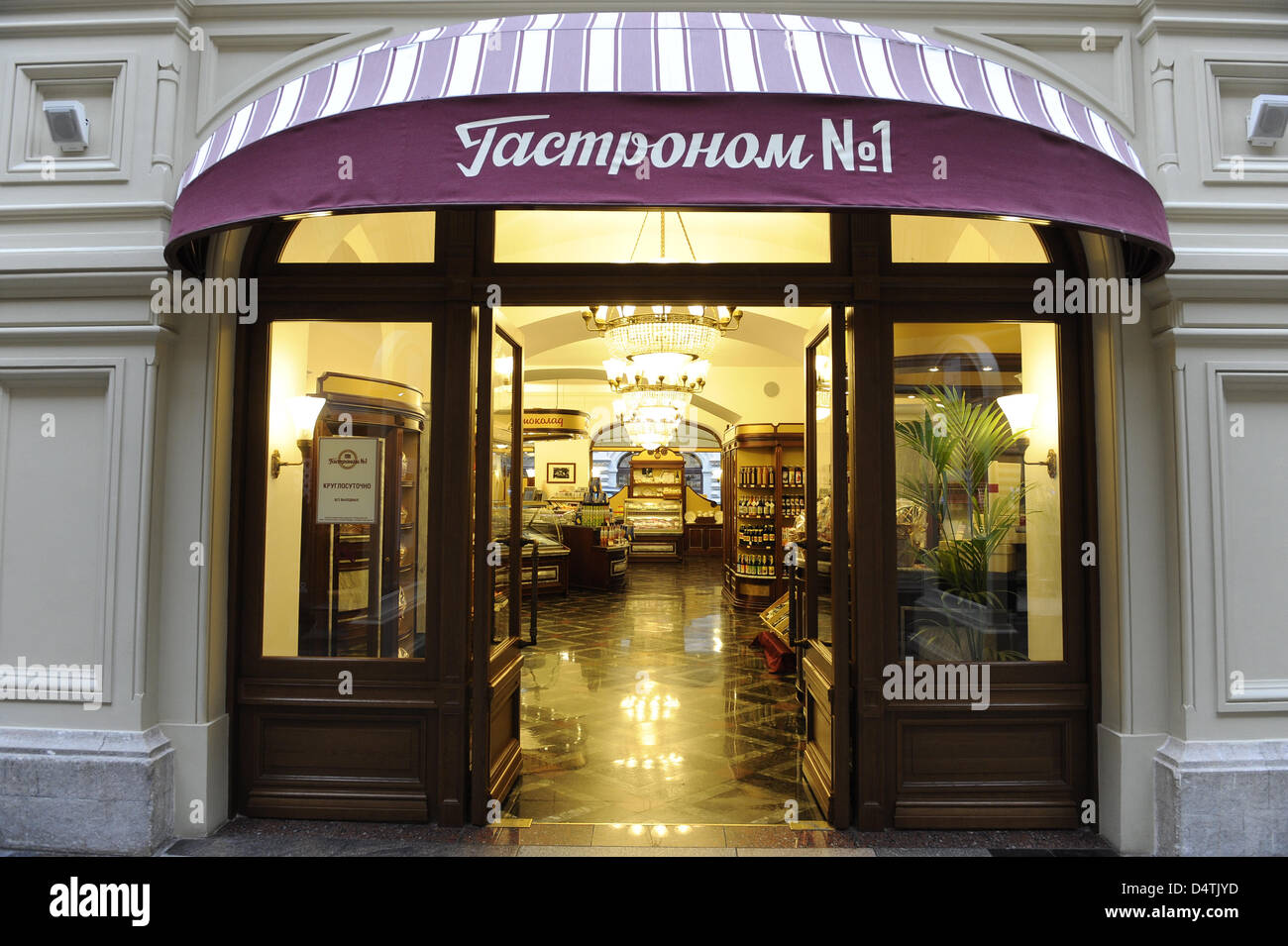 A deli food shop inside GUM department store on Red Square in Moscow ...