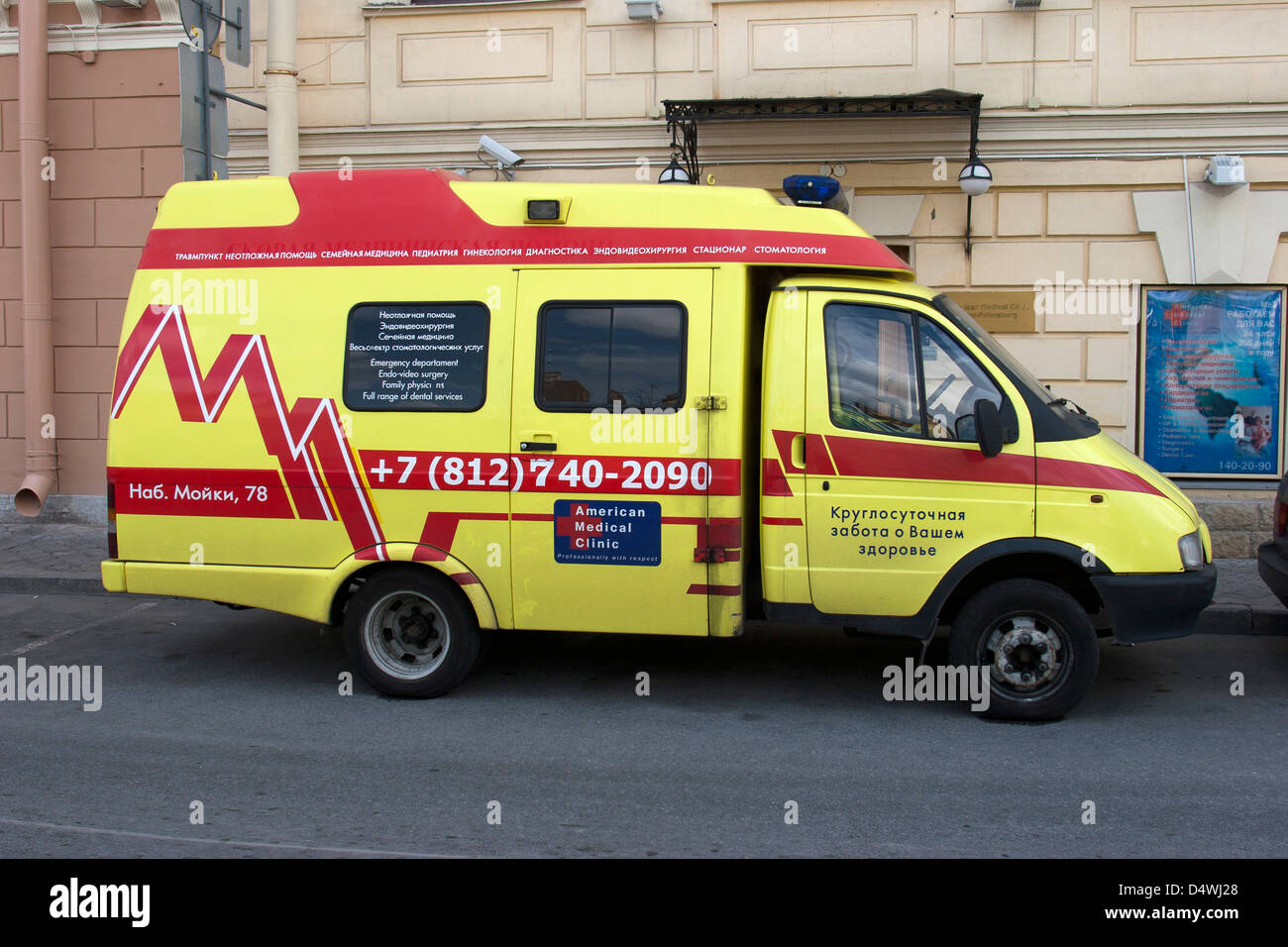 Russian ambulance hi-res stock photography and images - Alamy