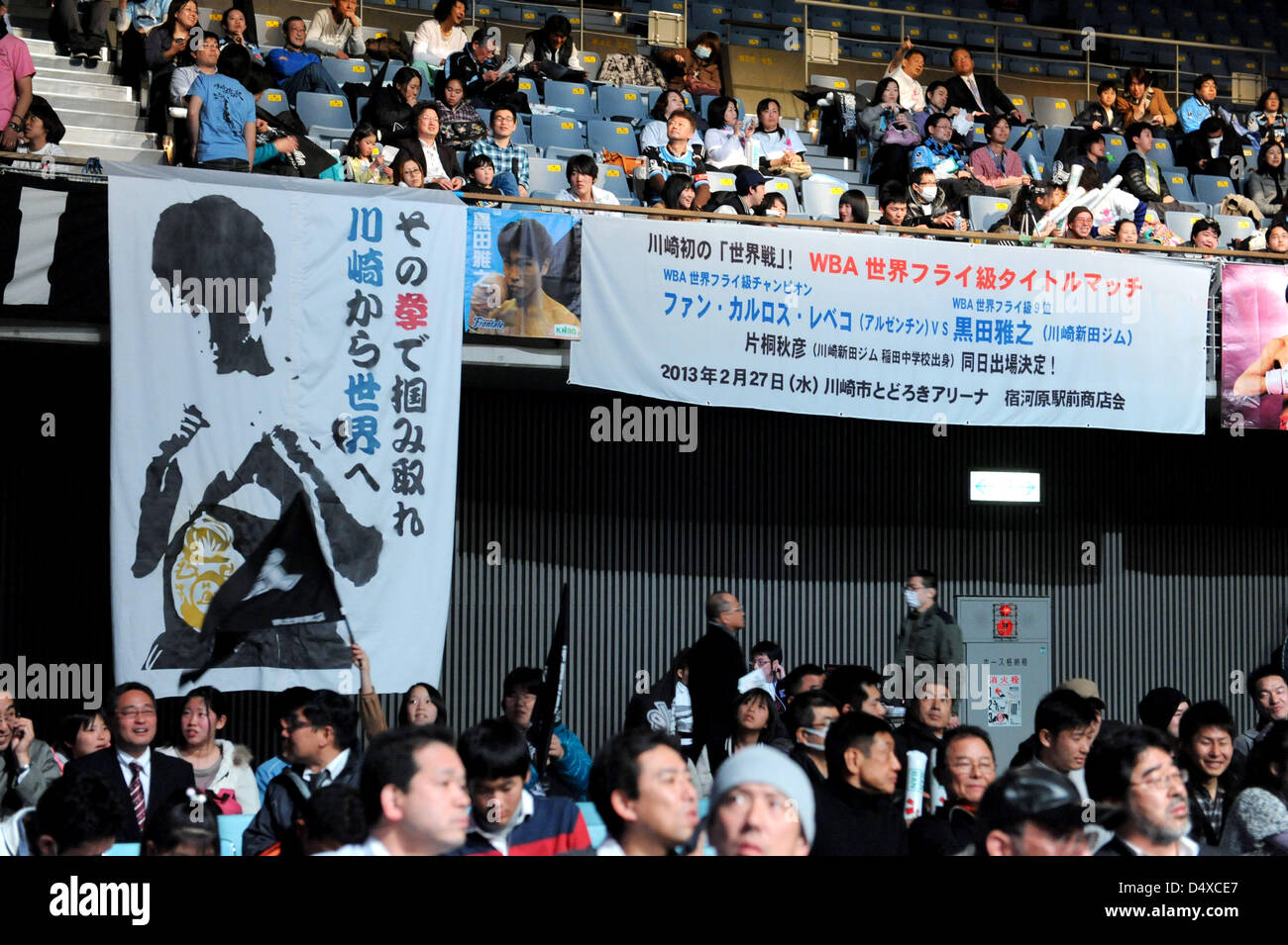 Boxing fans hi-res stock photography and images - Alamy