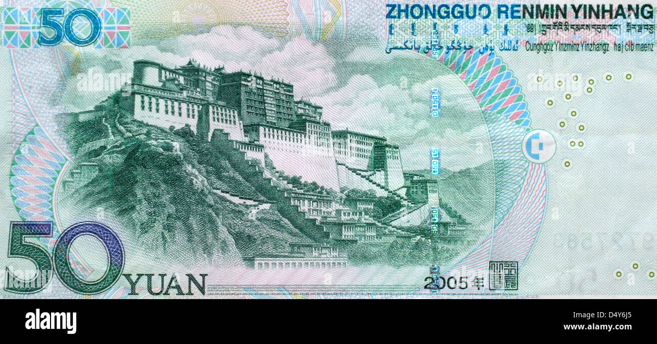 China 50 Fifty Yuan Bank Note Stock Photo - Alamy