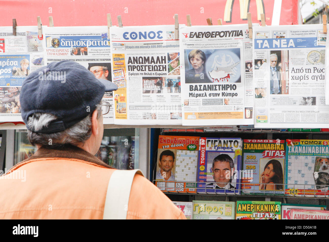 Greek newspaper hi-res stock photography and images - Alamy