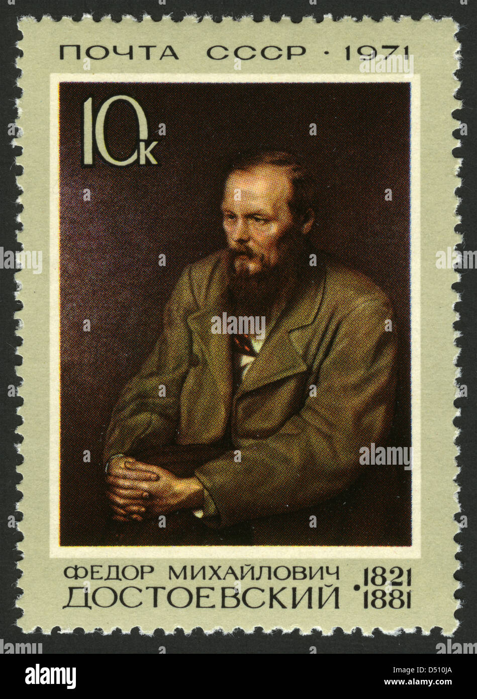 Dostoevsky russia painting hi-res stock photography and images - Alamy