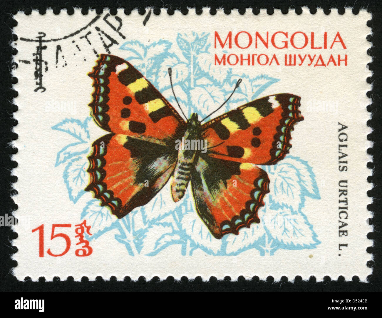 Mongolia post hi-res stock photography and images - Alamy