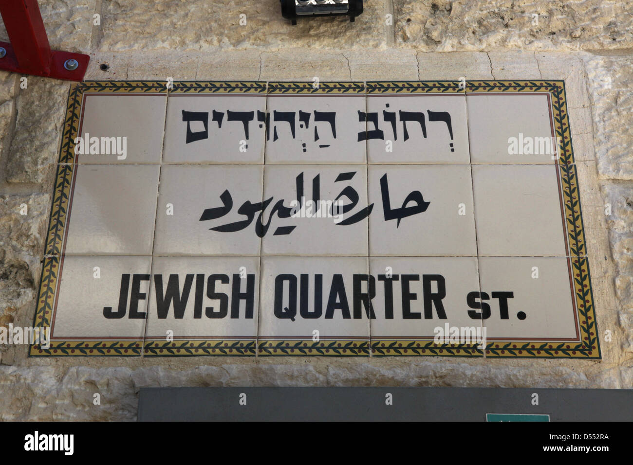 Jerusalem old city jewish quarter hi-res stock photography and images ...