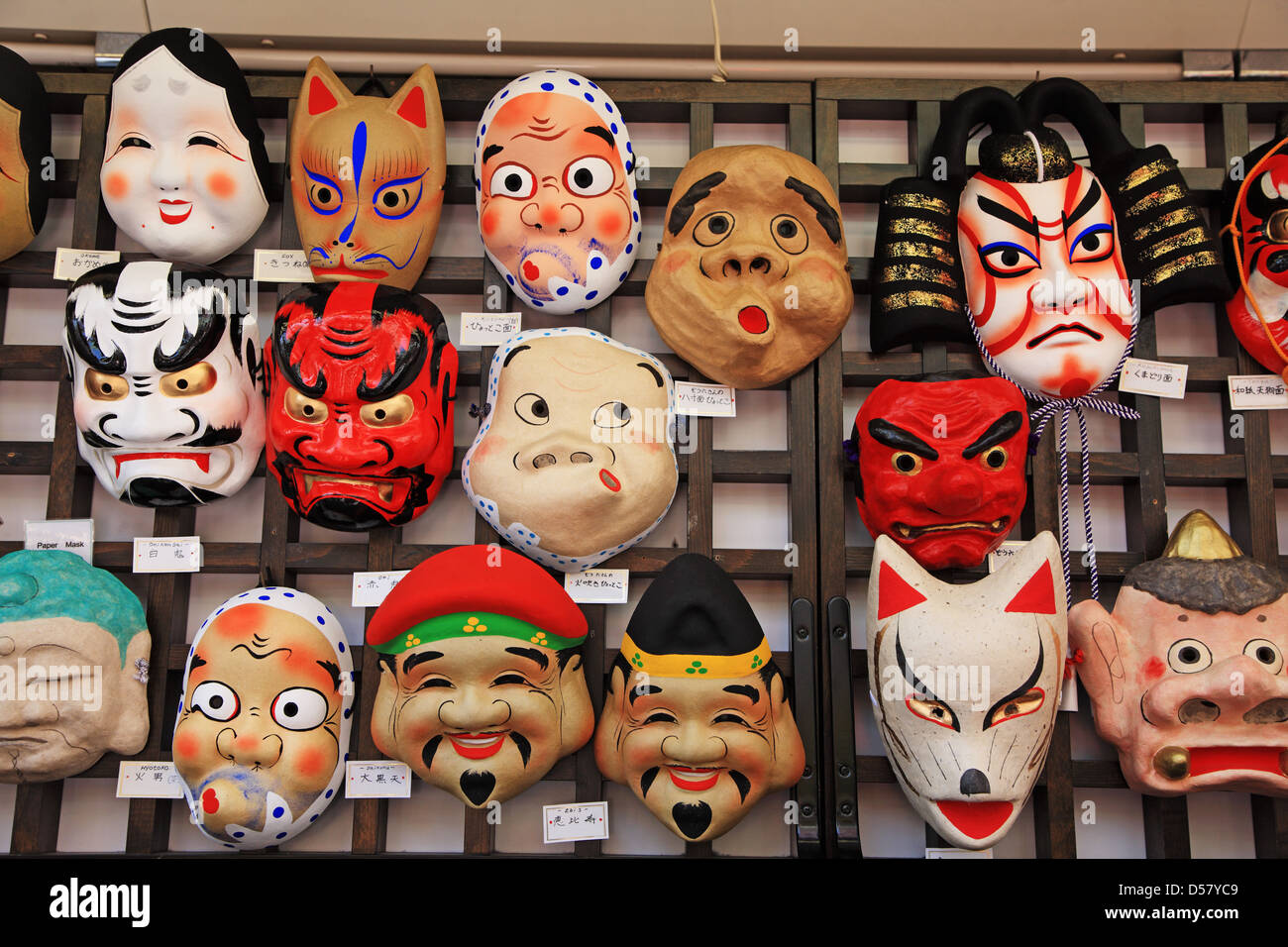 Paper mask hi-res stock photography and images - Alamy