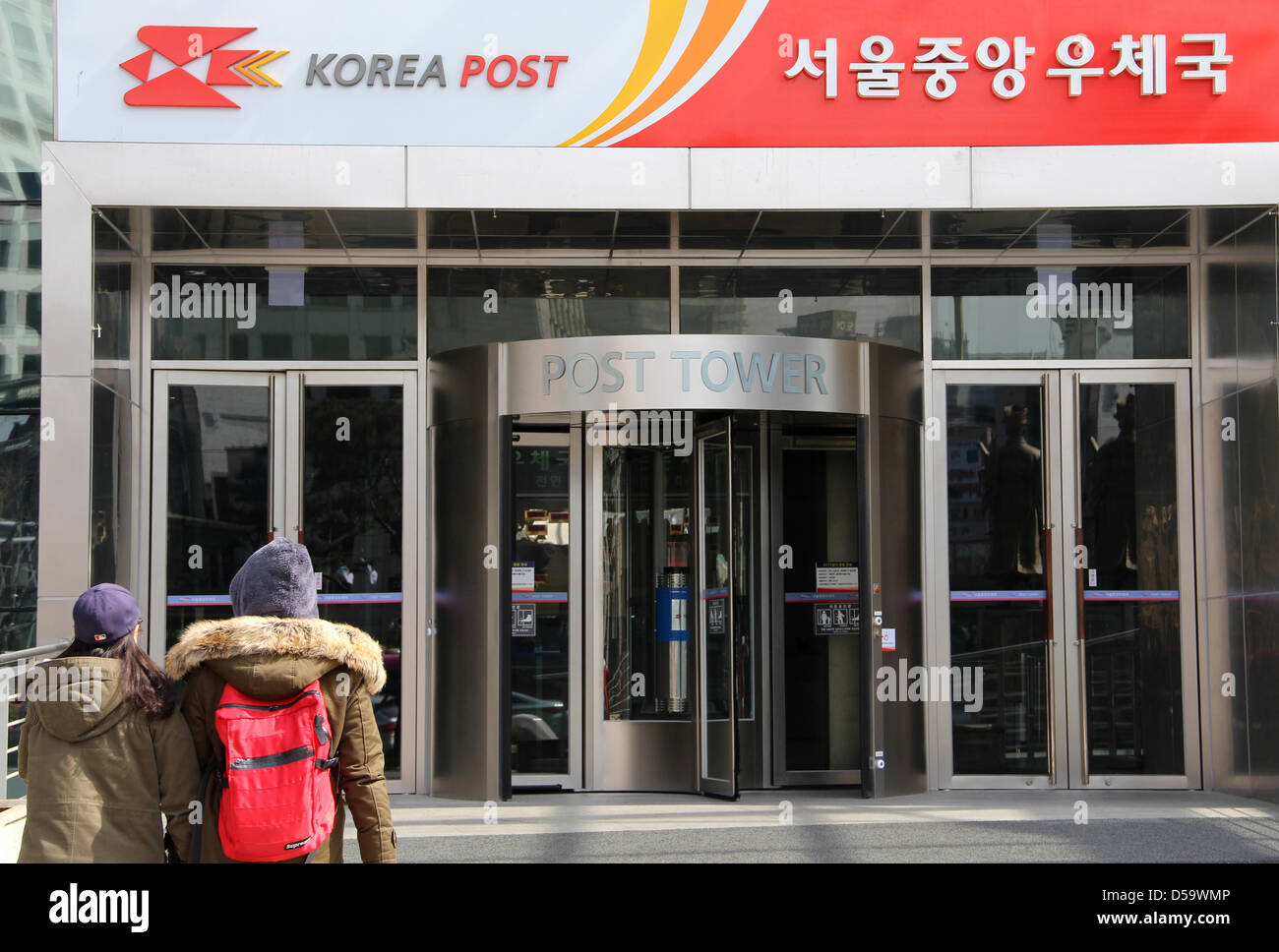 South Korea: Korea Post headquarters (Post Tower) in Seoul Stock Photo ...