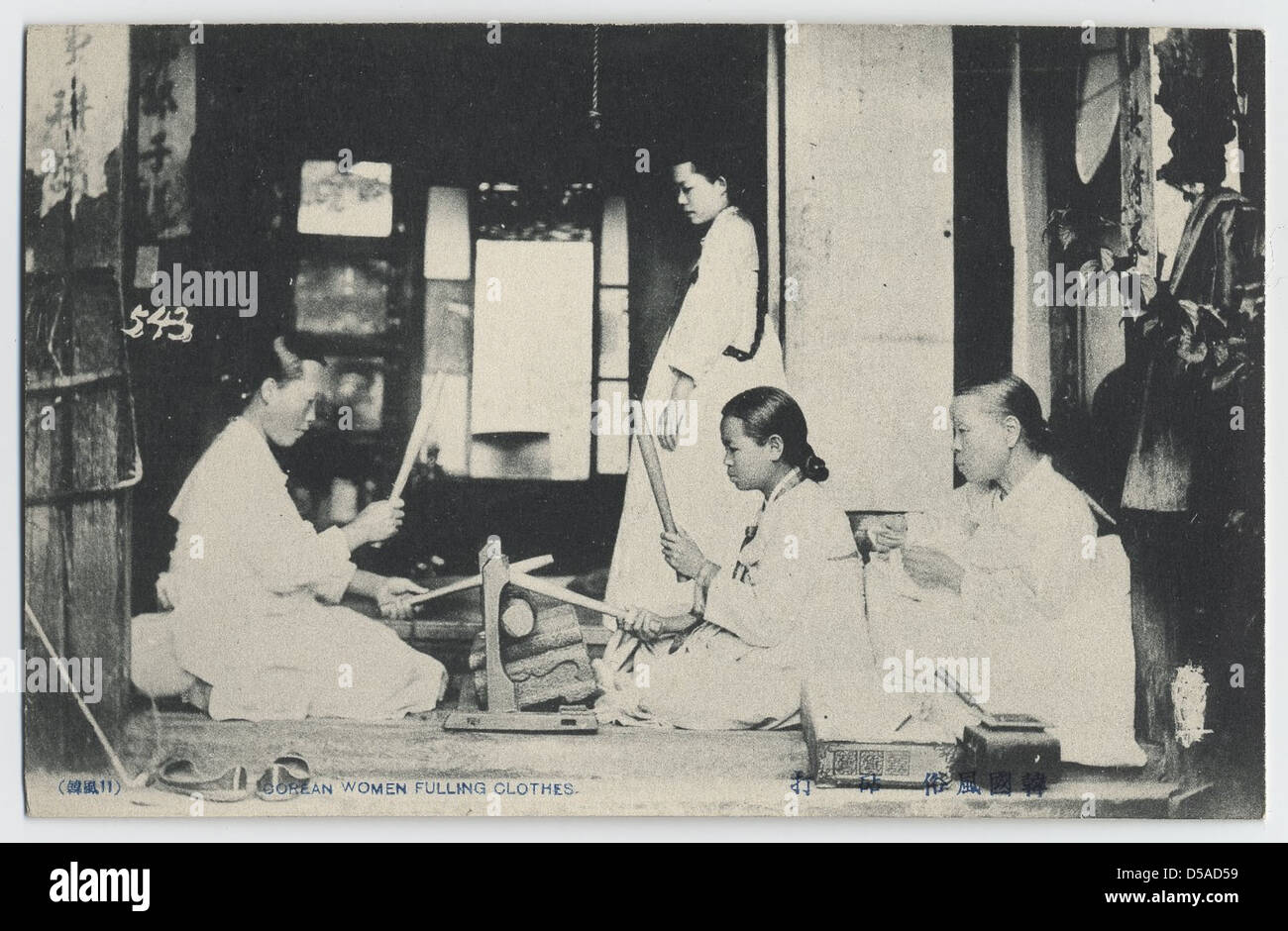 This photograph from Cornell University Library depicts women in Korea ...