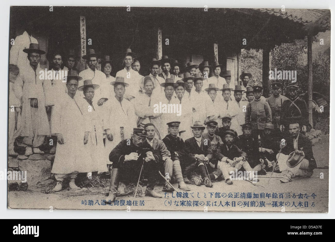 A photograph depicting families whose ancestors arrived in Korea with ...