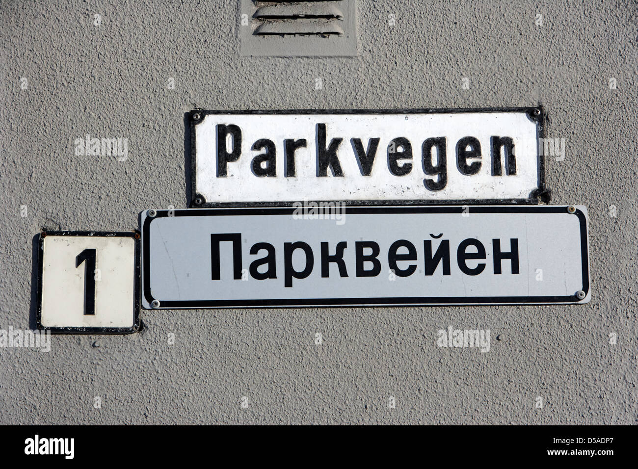 dual language street signs in norwegian and russian parkvegen kirkenes ...