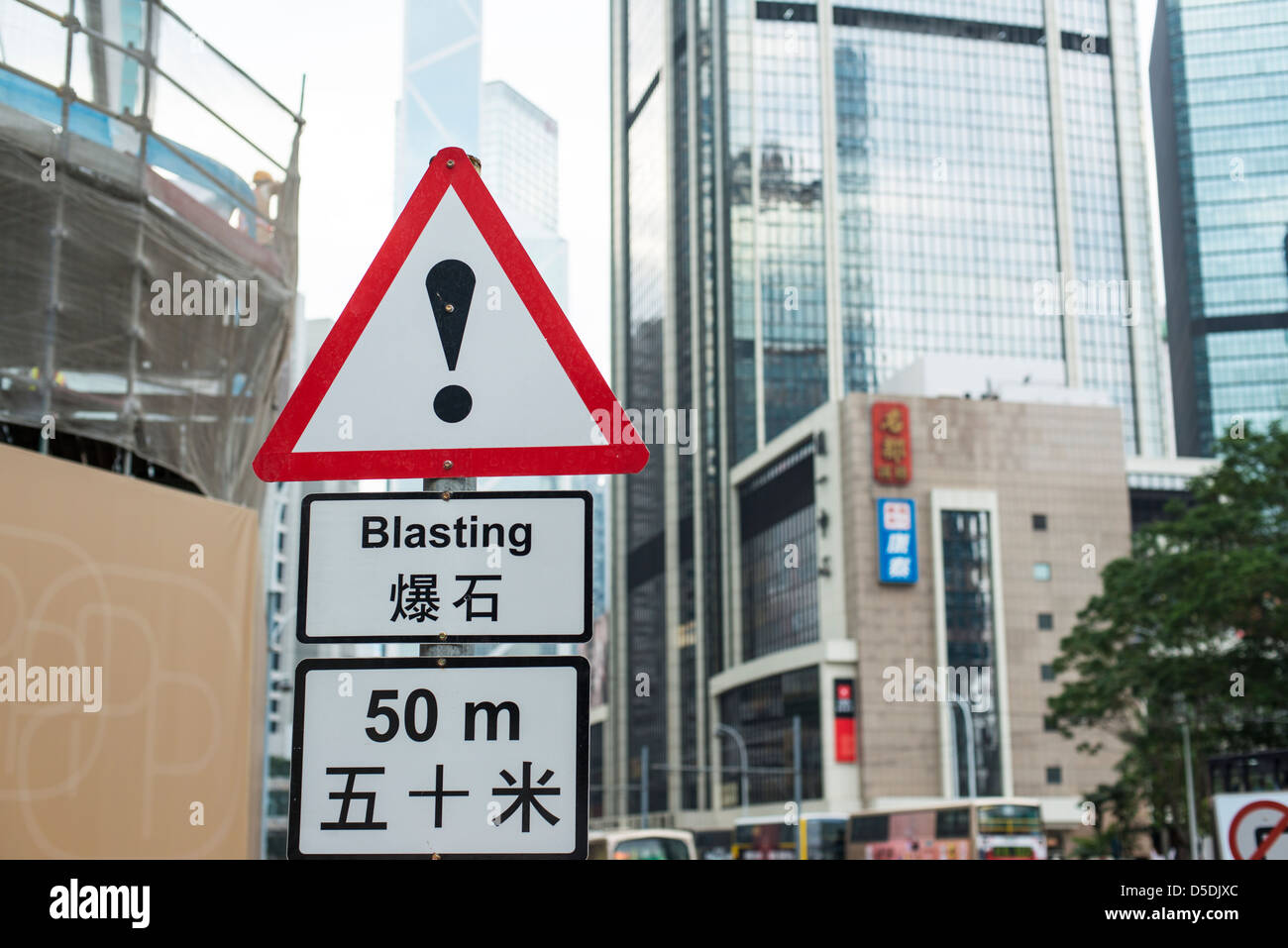 Blasting warning hi-res stock photography and images - Alamy