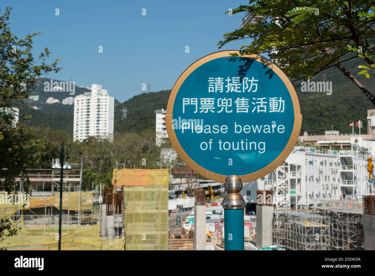 Sign warning against touting Stock Photo - Alamy