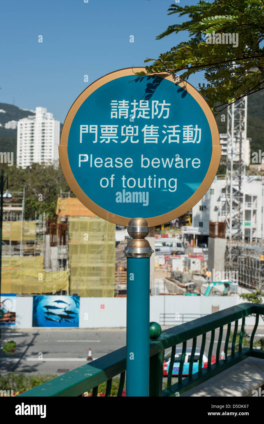Beware warning sign hi-res stock photography and images - Alamy
