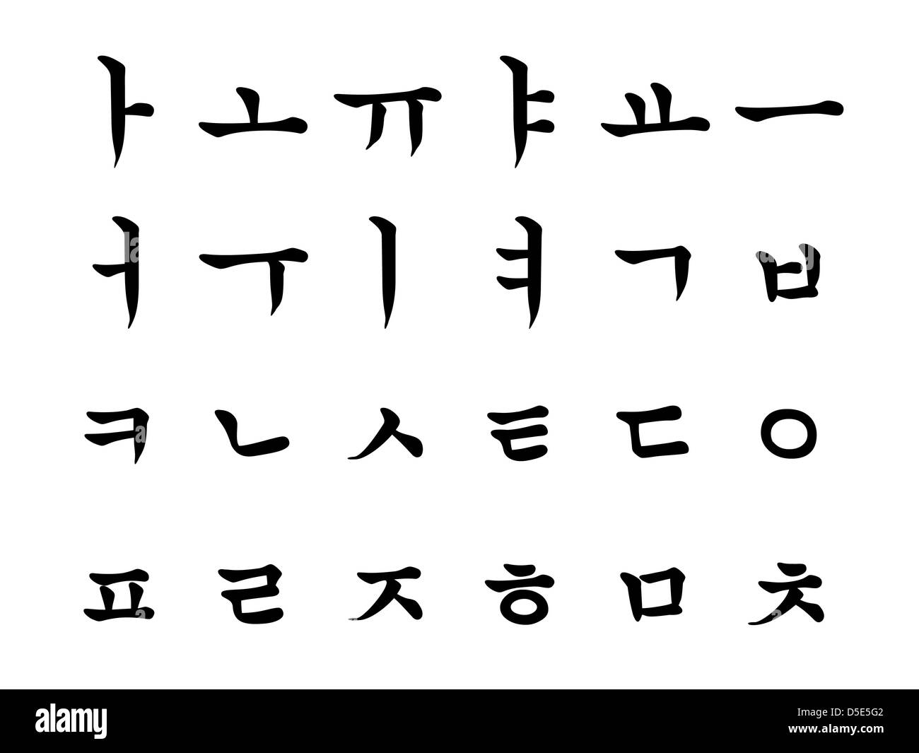 North Korean Alphabet In Calligraphy Stock Photo Alamy North Korean Alphabet In Calligraphy Stock Photo Alamy