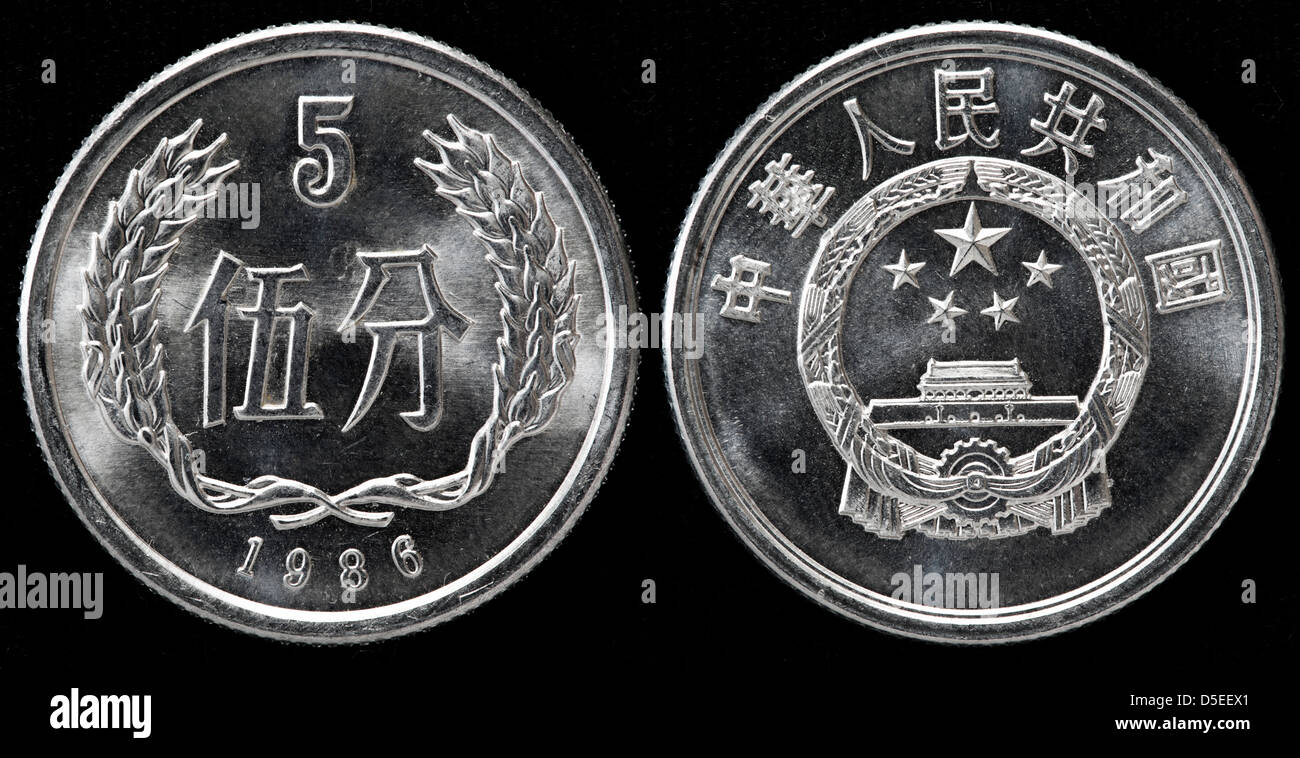 China 1986 hi-res stock photography and images - Alamy