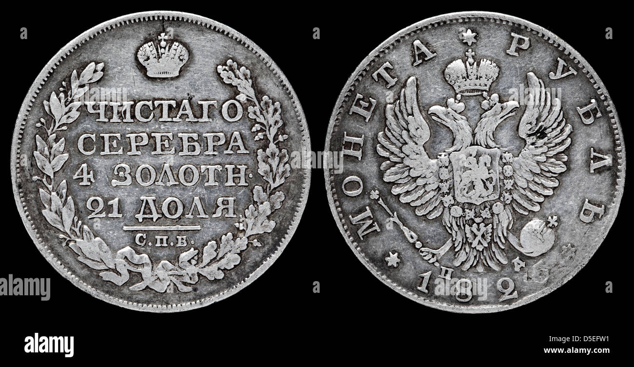 1 Ruble silver coin, Russia, 1825 Stock Photo - Alamy
