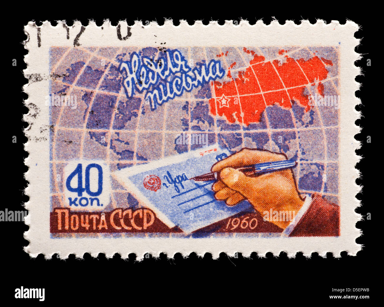 Postage stamp from the Soviet Union depicting a globe with a hand ...