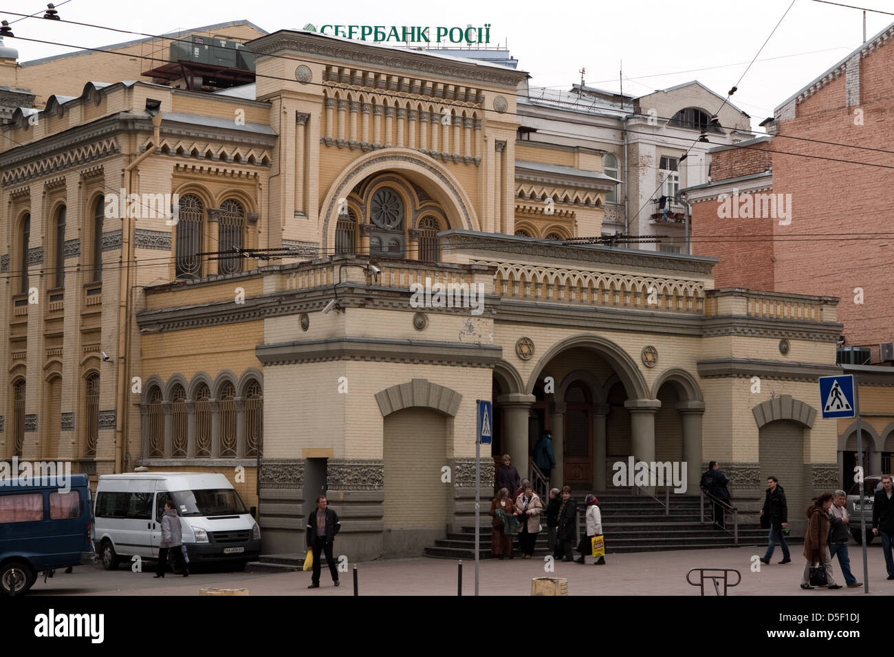 Brodsky Synagogue, KIEV, UKRAINE Stock Photo - Alamy