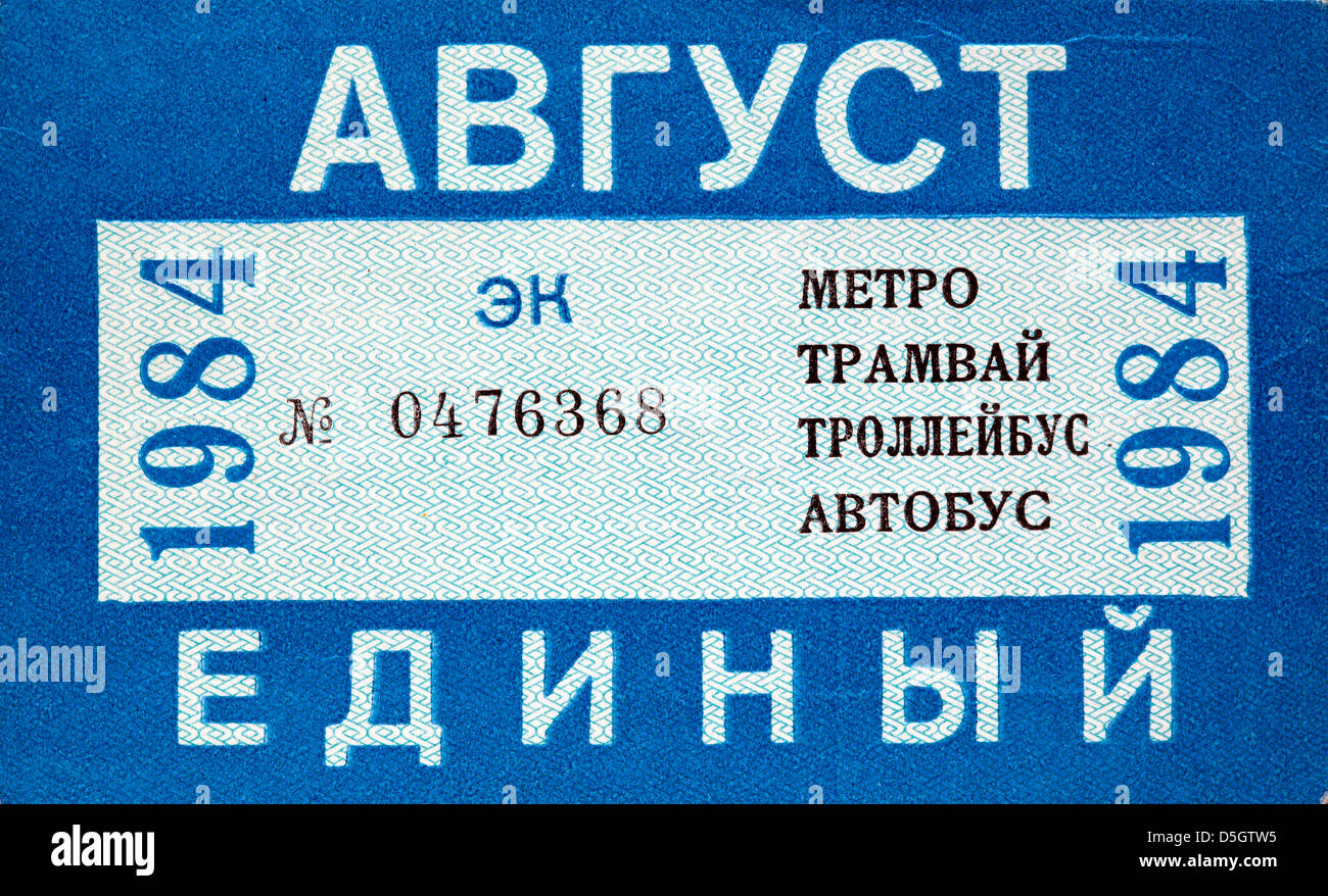 Moscow metro ticket hi-res stock photography and images - Alamy