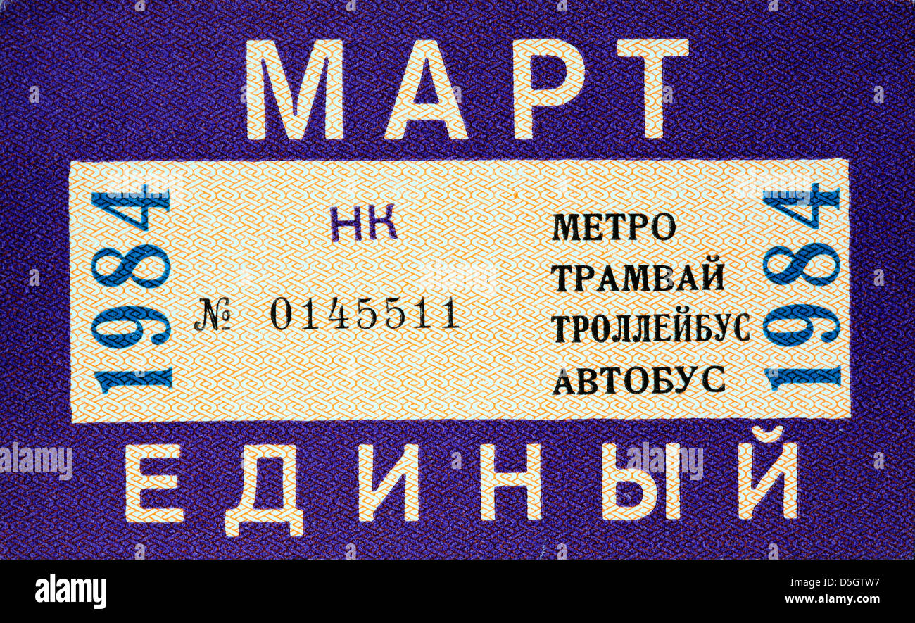 Monthly travel card for Moscow public transport, March 1984 Stock Photo ...