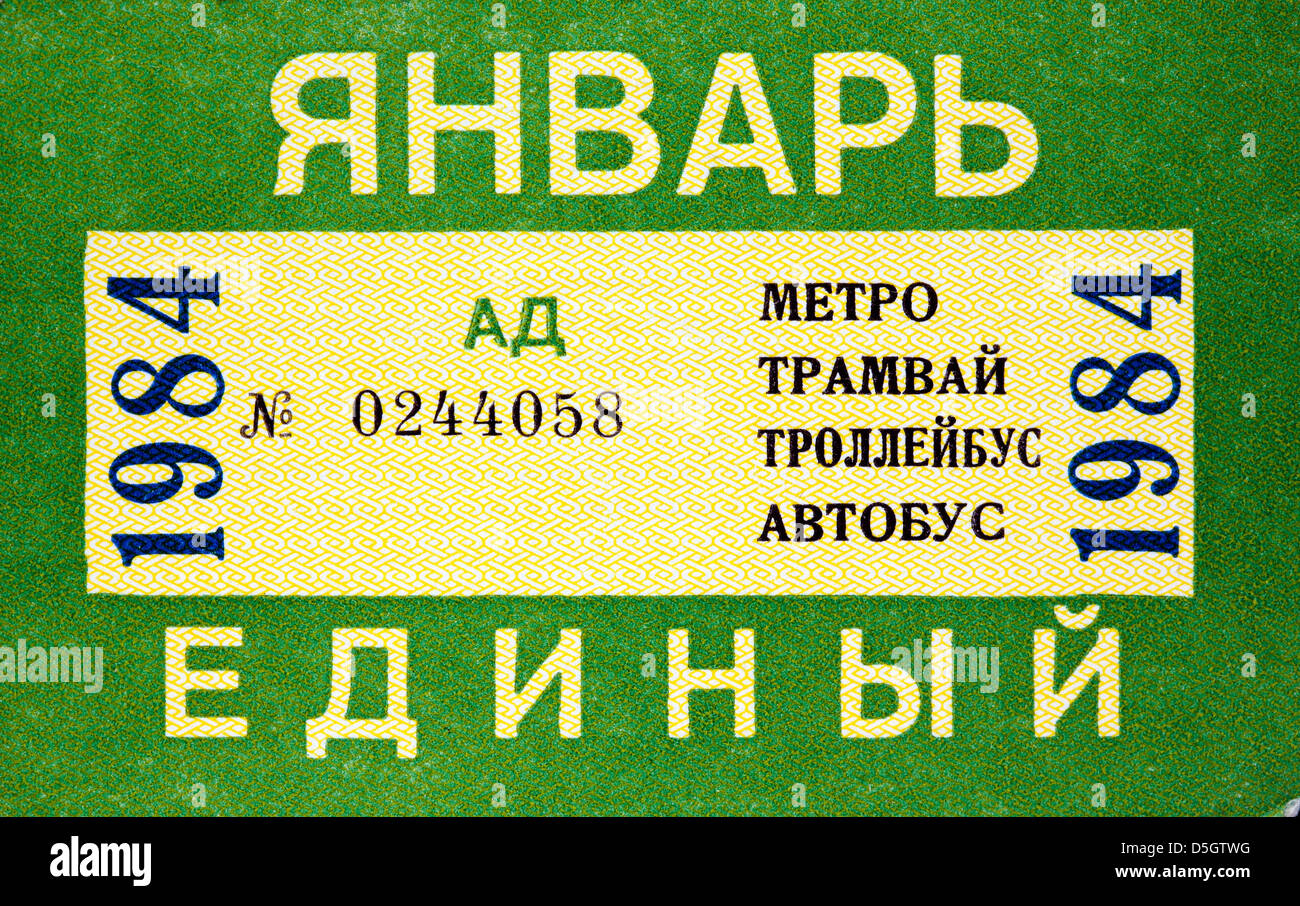 Monthly travel card for Moscow public transport, January 1984 Stock ...